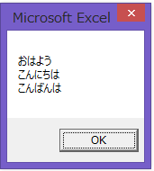 Excel VBA MsgBoxの使い方と改行やYes/Noの設定方法 | やさしいExcelVBA